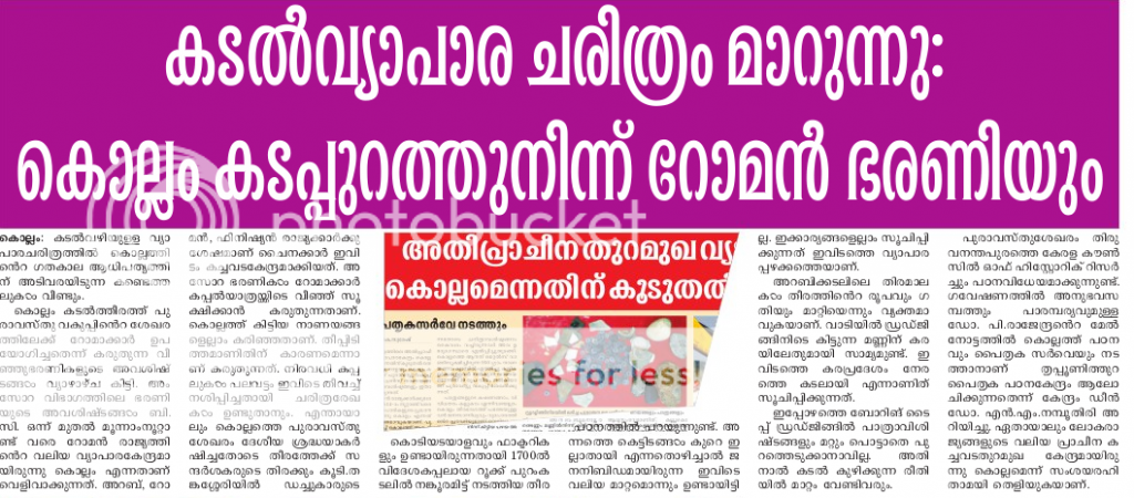 Kollam (Quilon) History l Heritage l Culture | Page 3 | SkyscraperCity ...