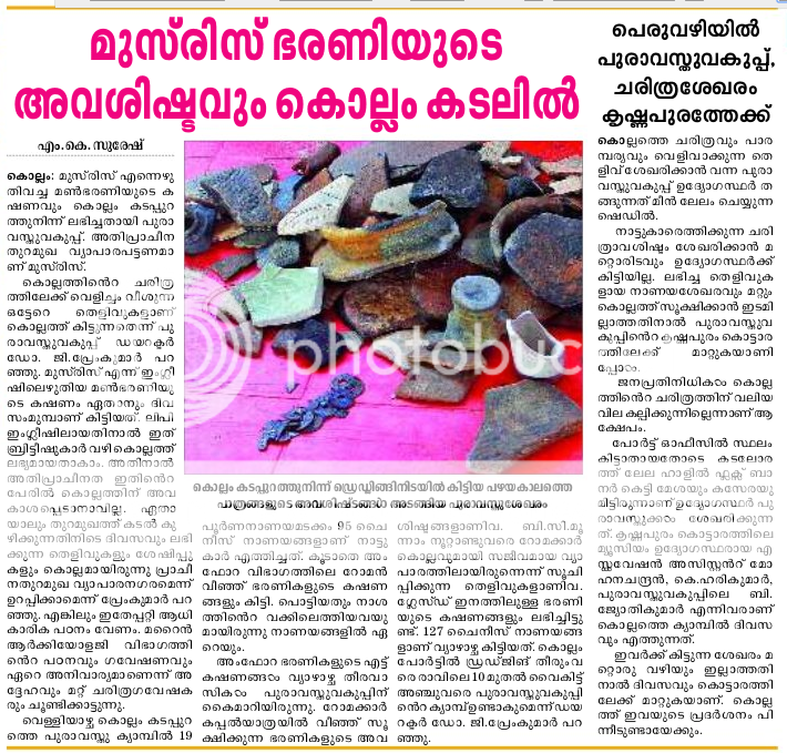 Kollam (Quilon) History l Heritage l Culture | Page 3 | SkyscraperCity ...